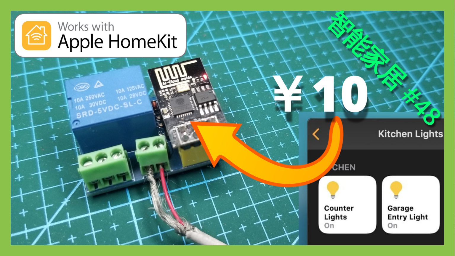 利用ESP-01/01S 配合继电器实现原生HomeKit控制，无需Home Assistant或者HomeBridge. – 书山有路勤为径