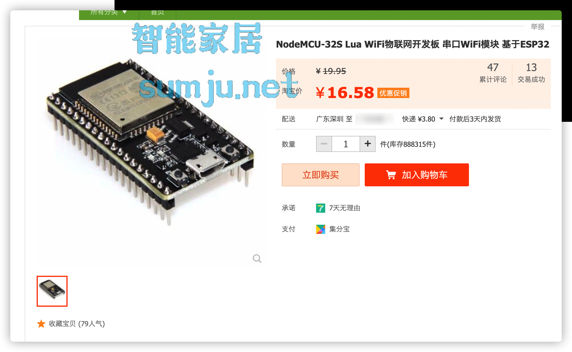 ESPHome下esp32刷机小经验 – 书山有路勤为径