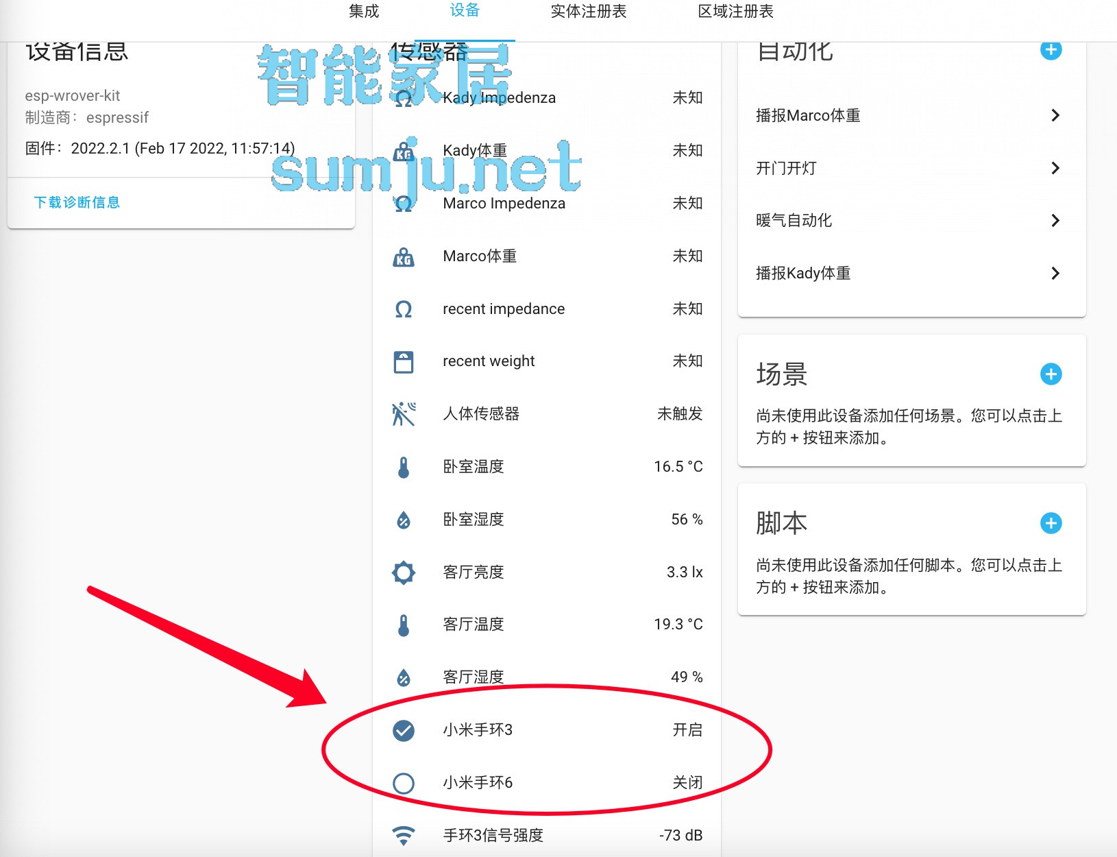 Home Assistant 二元传感器（binary_sensor）变为设备追踪传感器（device_tracker）的方法。 – 书山有路勤为径