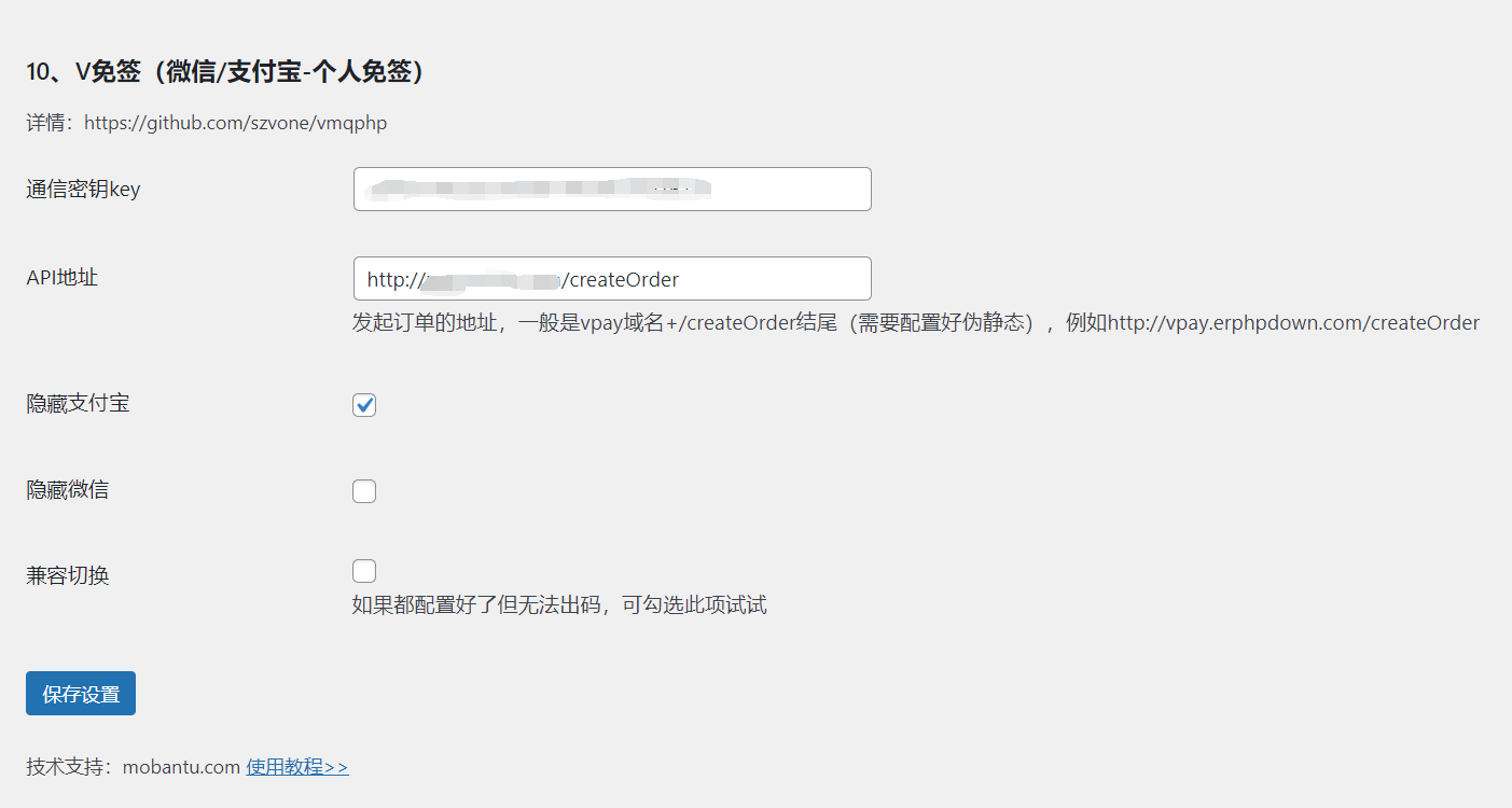 Wordpress（Erphpdown）微信支付宝免签收款方案，个账户可用（无需签约），并且无手续费。 – 书山有路勤为径